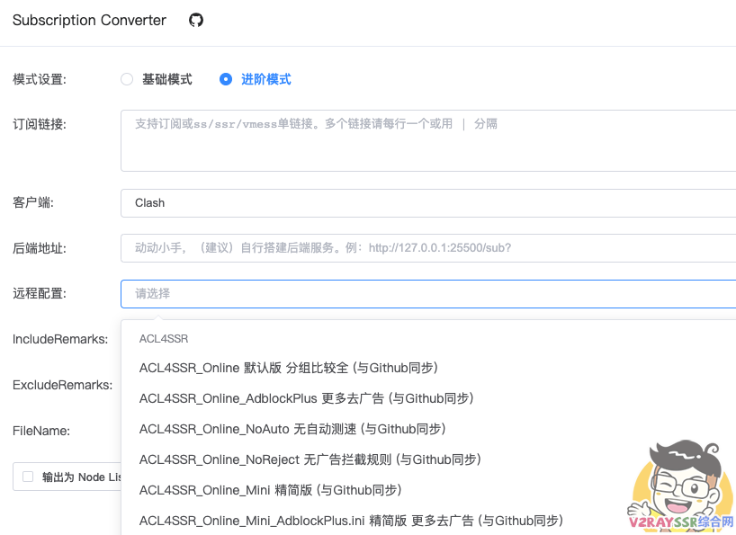 Sub-Web搭建教程！自行搭建Clash订阅转换平台，自建Sub-Web前端和SubConverter后端！妈妈再也不担心我的机场订阅节点 ...