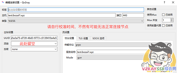 新型的grpc协议好用吗?websocket已成历史?vless Grpc Tls , 2的升级版(可以套用cdn),xray的grpc协议搭建! V2rayssr综合网